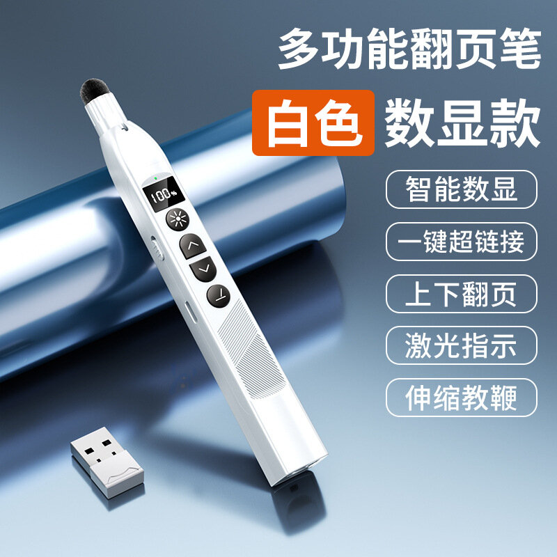 Телескопический указатель лазерный флип-ручка для учителей Seewo многофункциональный PPT обратный отсчет сенсорный экран мультимедиа