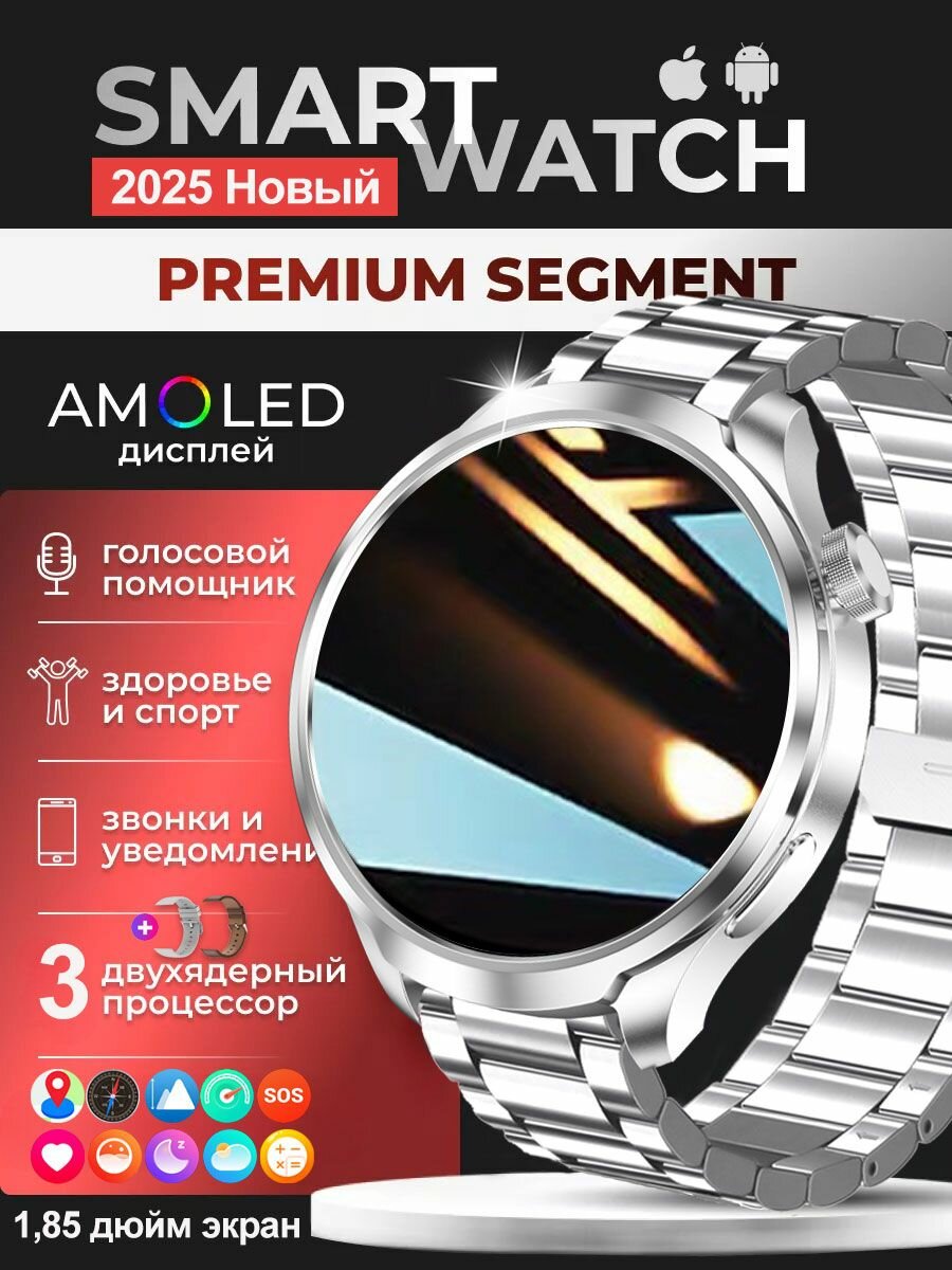 Смарт часы мужские с большим экраном