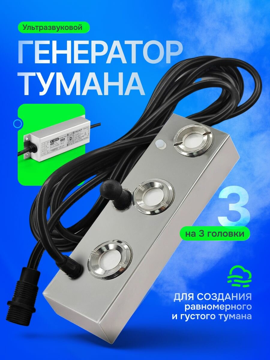 Генератор тумана для террариума
