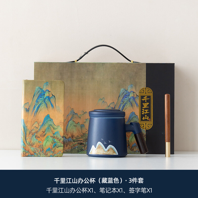 Набор подарков "Тысяча миль рек и гор" Национальный тренд Бизнес-подарок на годовщину компании для клиентов и сотрудников Керамический культурный и творческий сувенир