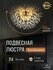Люстра