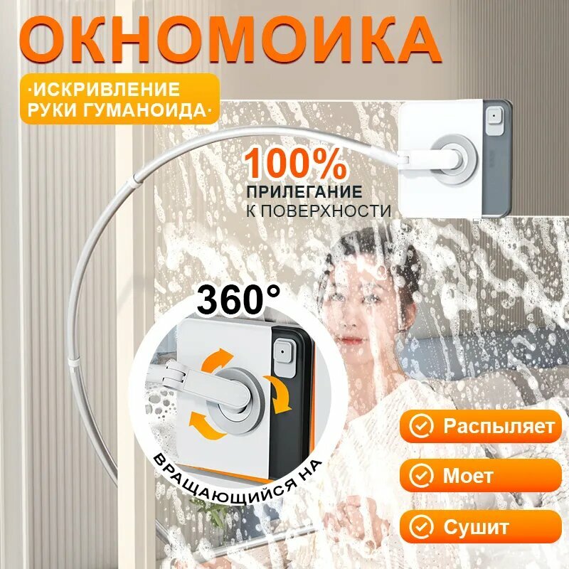 Novar Магнитная щетка для окон, 1 шт