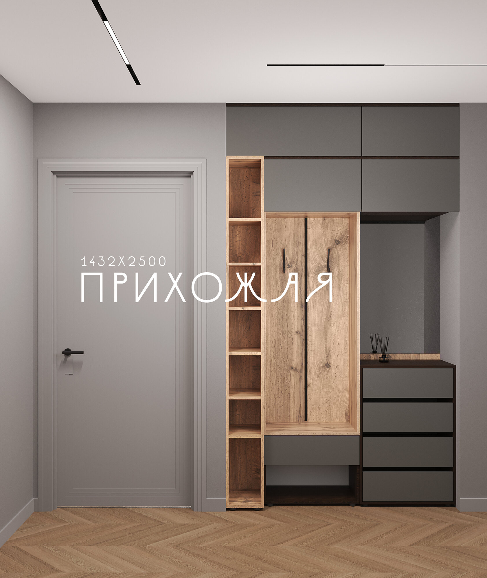 Прихожая "BOSA" К16А с антресолью Венге/Дуб вотан/Графит софт МДФ