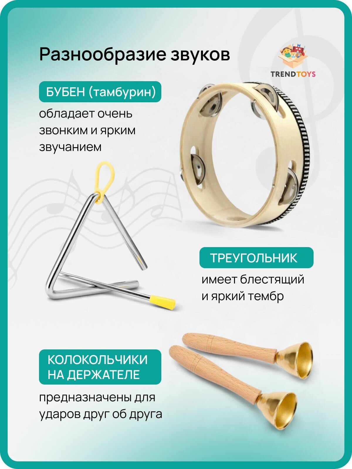Игровой набор музыкальных инструментов