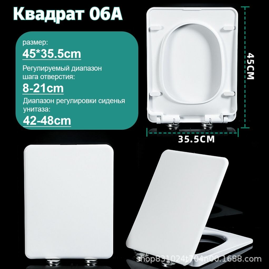 Белое универсальное сиденье для унитаза, квадратное, 45*35,5 см