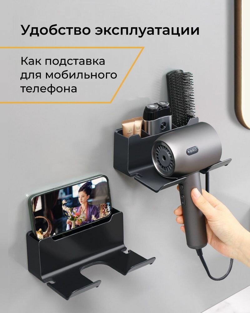 Держатель для фена homlove с органайзером, держатель для ванной, 3 секции, черный