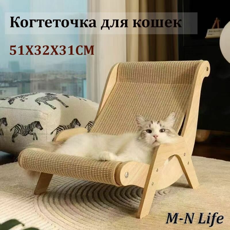 Когтеточка для кошек из сизаля, наполнитель для кошачьего туалета, одно глубокое кресло, гамак, диван, без крошек