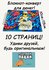 Блокнот-конверт для денег