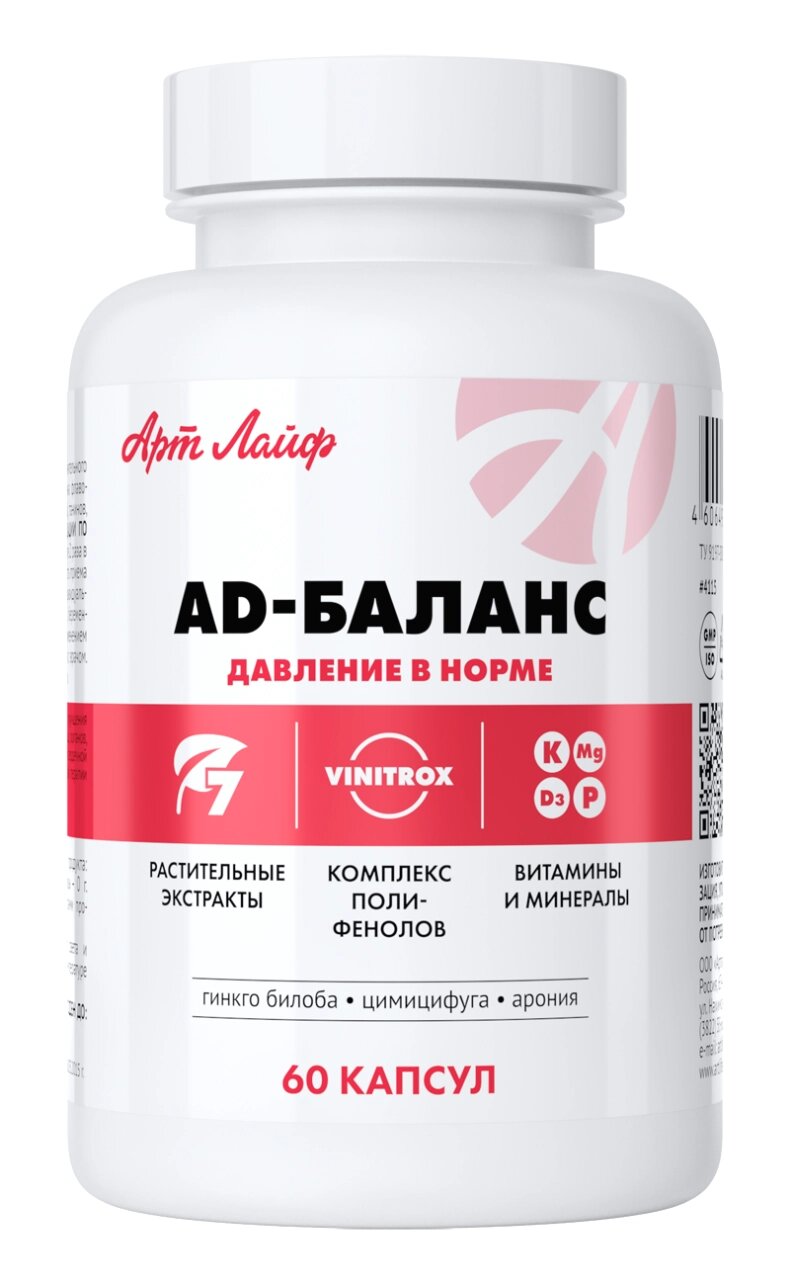 БАД Арт Лайф AD-Баланс, для стабилизации давления и кровообращения, 60 шт