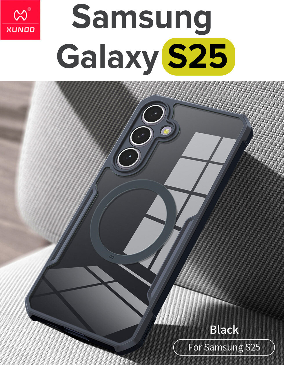 Чехол для Samsung Galaxy S25 c Магсейф противоударный с усиленными углами XUNDD