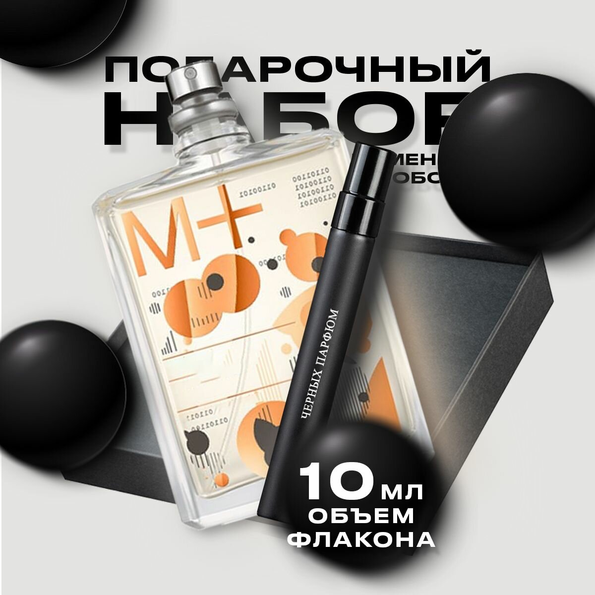 Унисекс парфюм Molecule 01 + Patchouli 10 мл в подарочной коробочке от Черных Парфюм