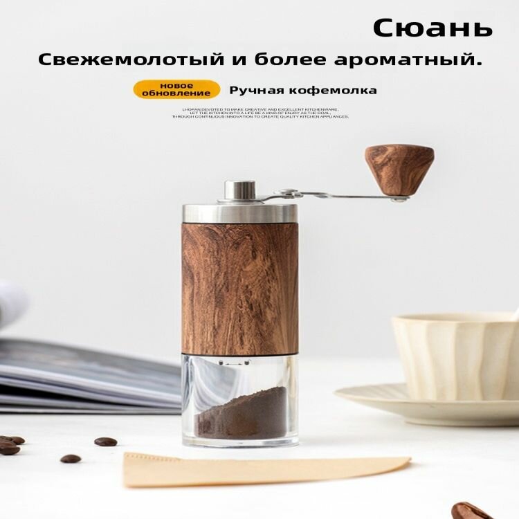 Ручная кофемолка в ретро стиле для кофе и соевых бобов