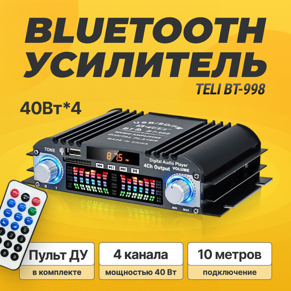 Bluetooth усилитель Teli BT-998 40 Вт * 4, 95 дБ, цвет черный