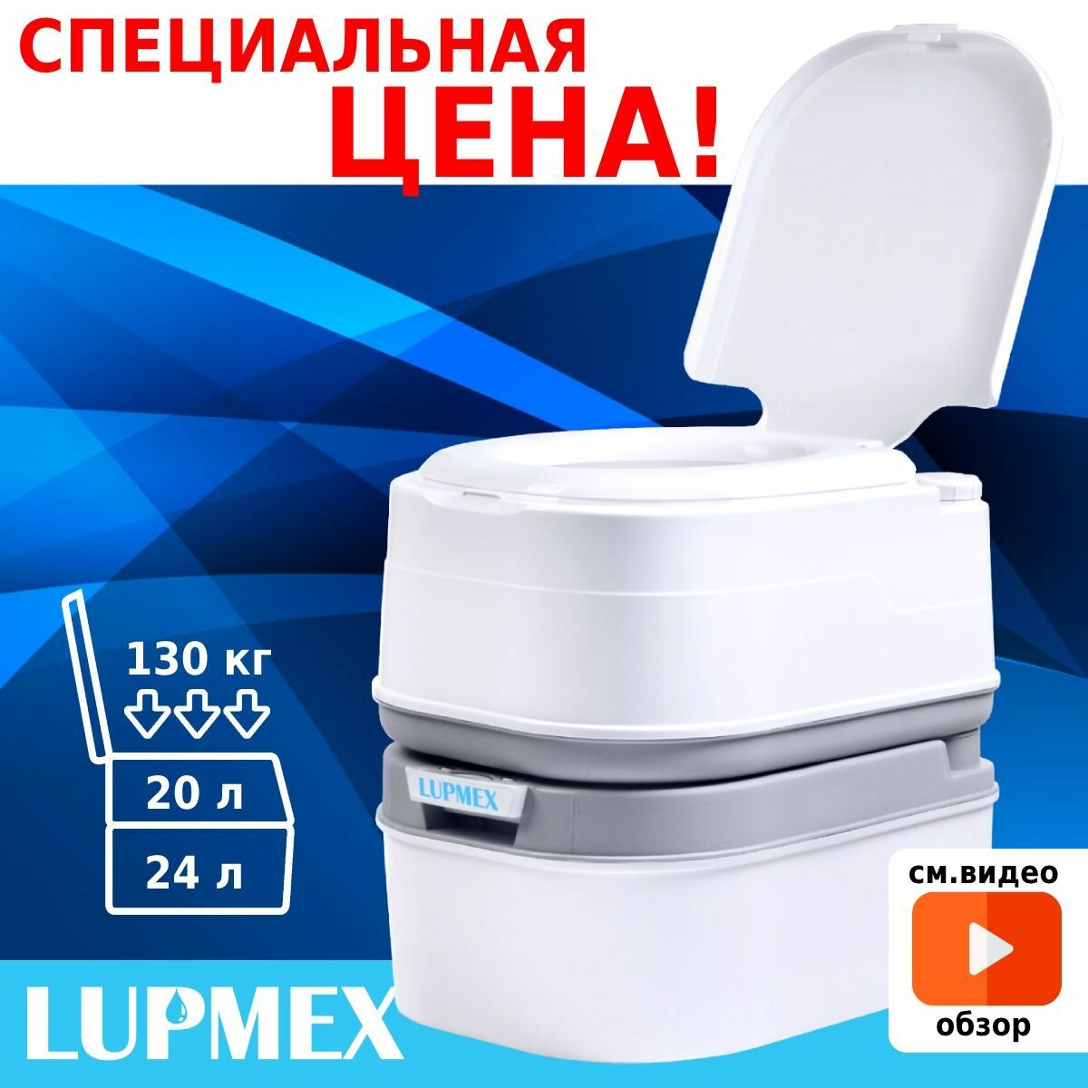 Сухой туалет, ручная помпа, 20 и 24л, для дачи, для дома, для туристов