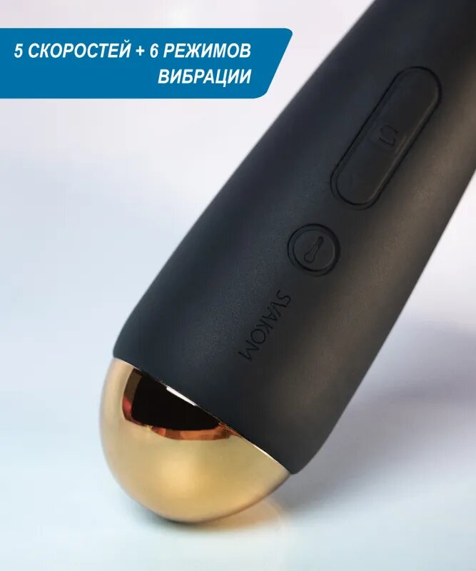 Svakom Вибратор Emma Neo, черный, 21 см