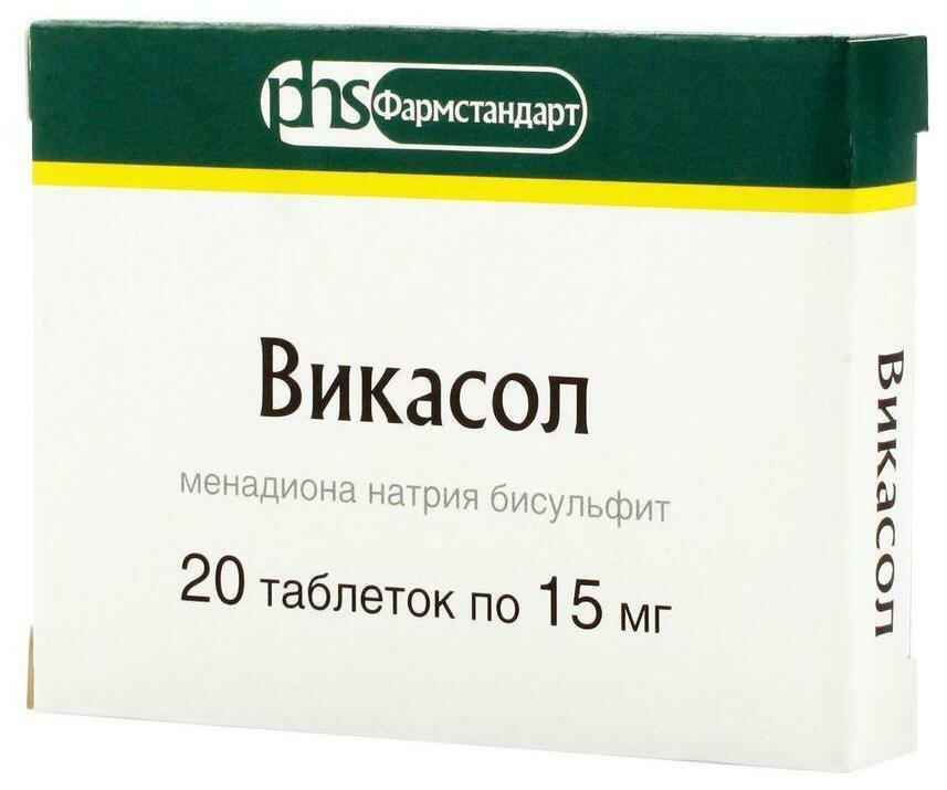 Викасол, таблетки 15 мг, 20 шт.