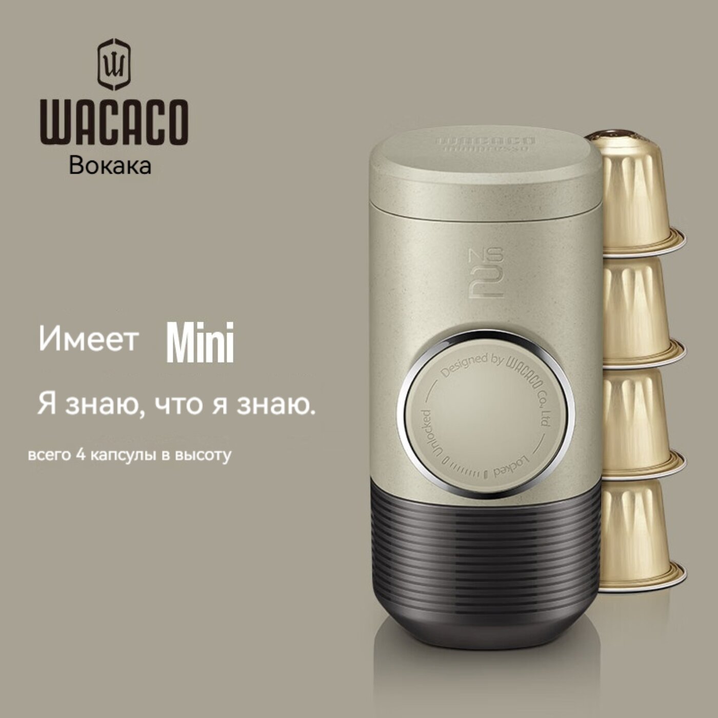 Портативная капсульная кофемашина WACACO-Minipresso NS2, ручной отжим, для кемпинга, дома, (капсульная версия) 80 мл