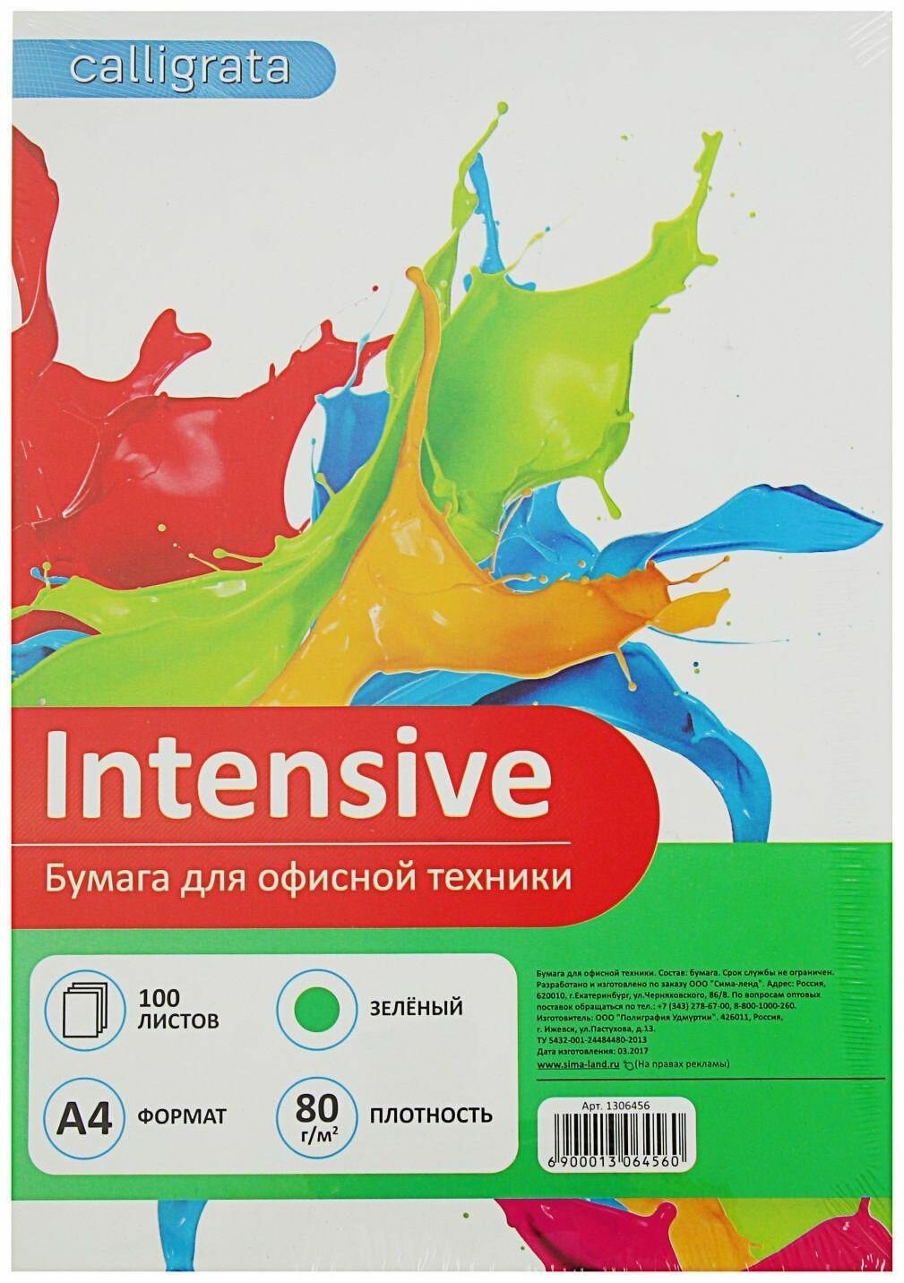Бумага цветная для офисной техники, бумага офисная, листы для принтера, интенсив, 100 листов формата А4, плотность 80 г/м2, цвет зеленый