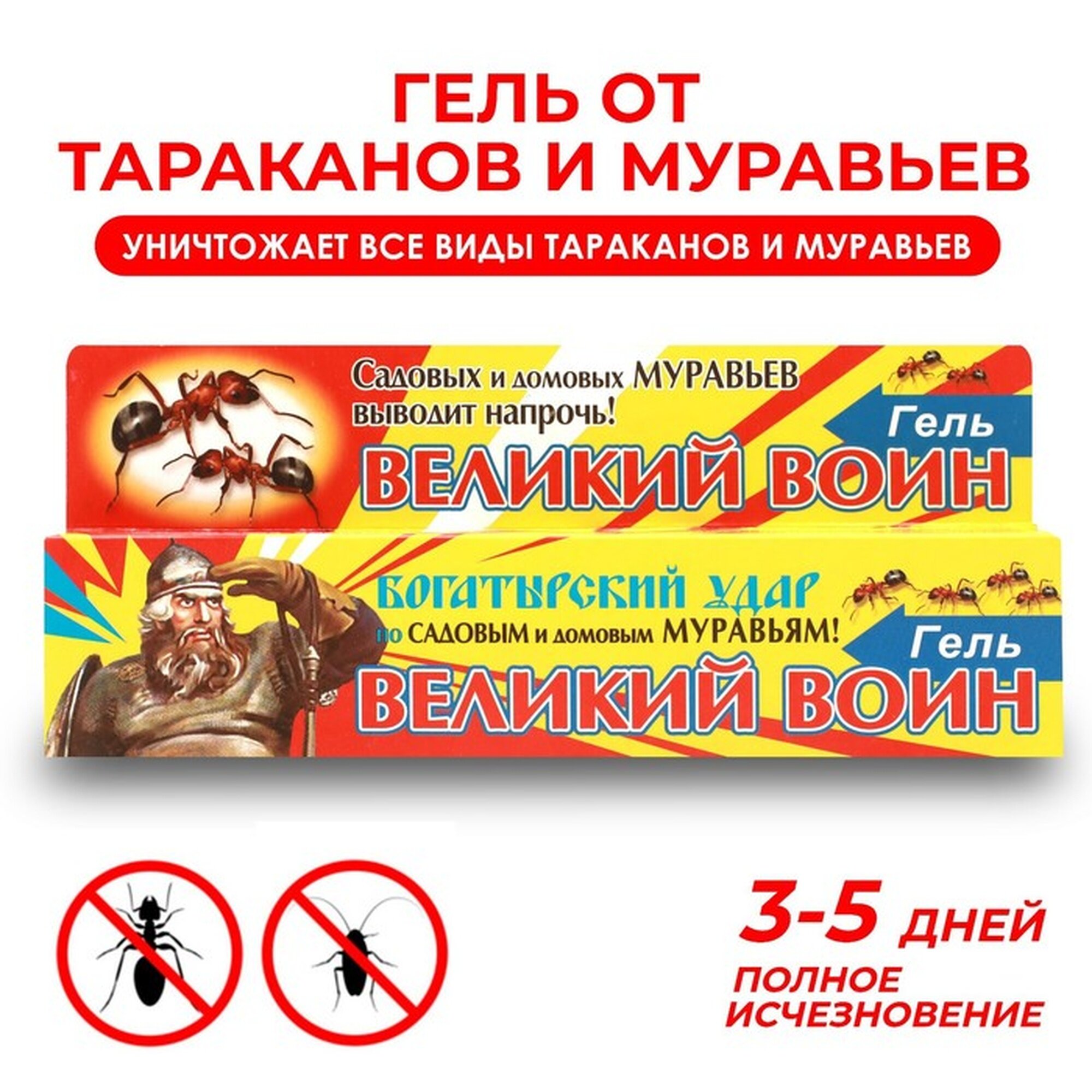 Гель от муравьев "Великий Воин", 30г, для использования в помещении