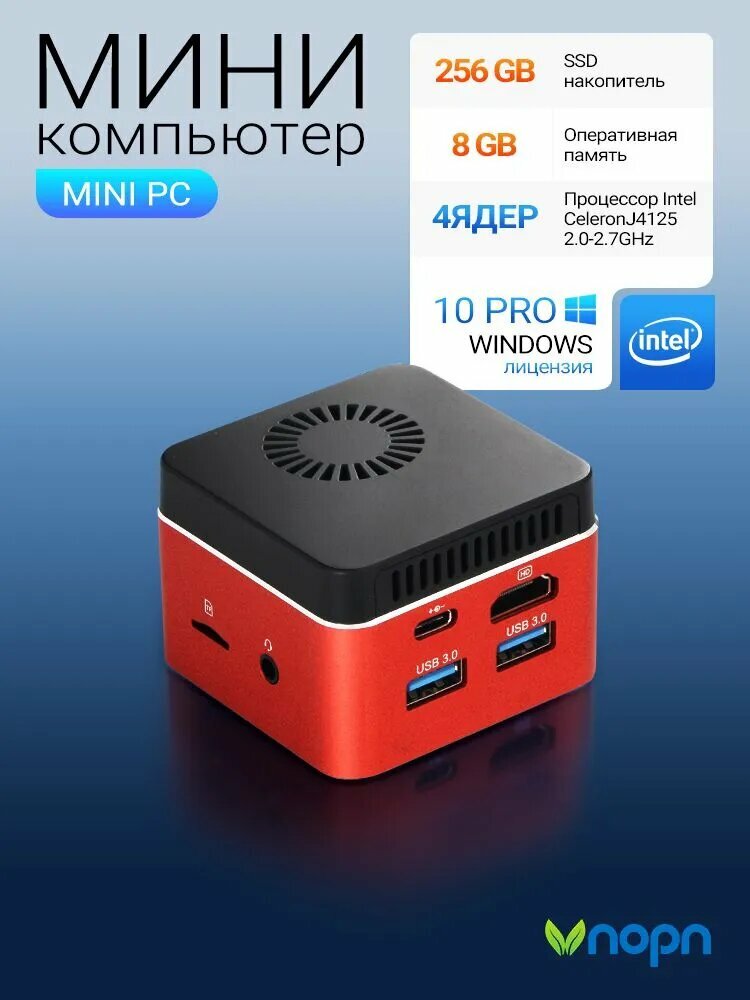 VNOPN Мини-ПК (Intel Celeron J4125, RAM 8 ГБ, SSD 256 ГБ, Intel UHD Graphics 600, Windows 10 Pro), красный
