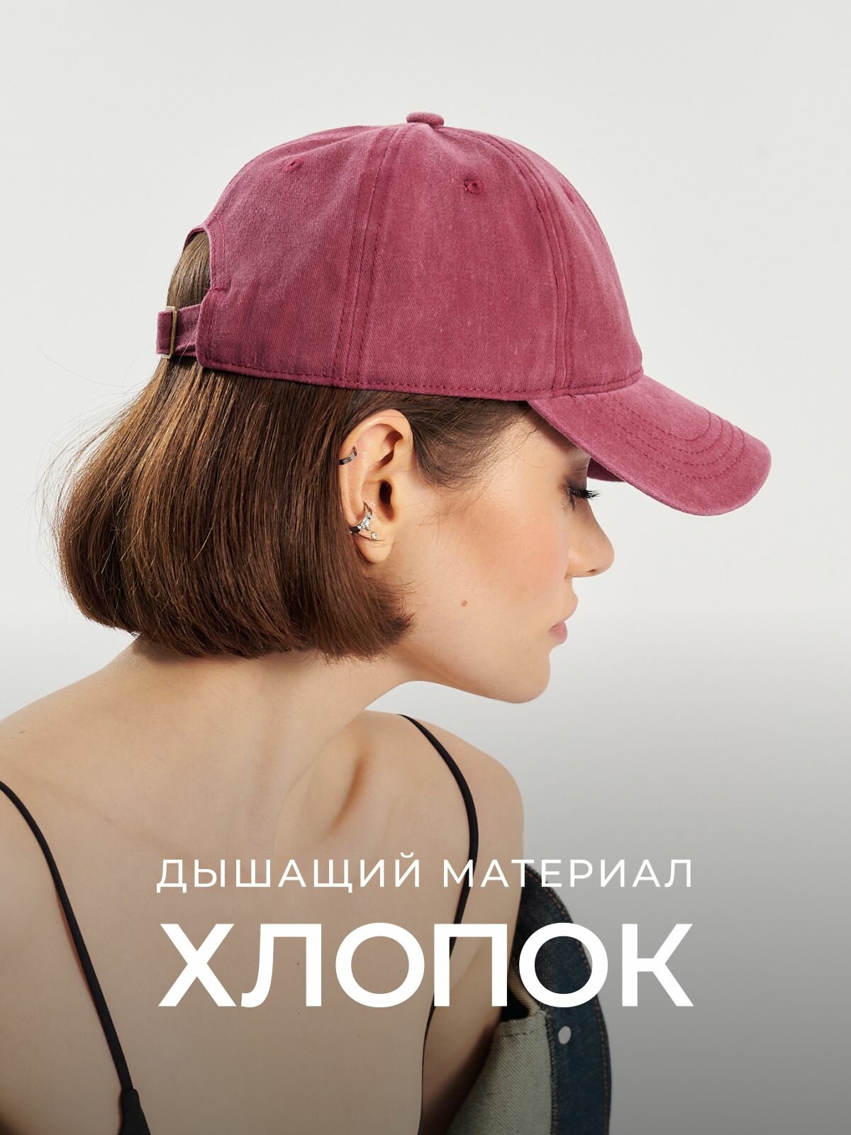 Бейсболка  для женщин