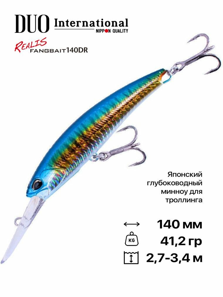 Воблер DUO Realis Fangbait 140 DR SW, 140 мм, 41,2 гр, #AFA0224 Wahoo HD