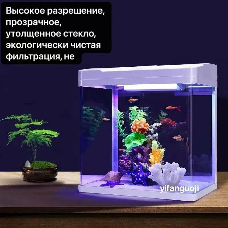 Аквариум 9Л