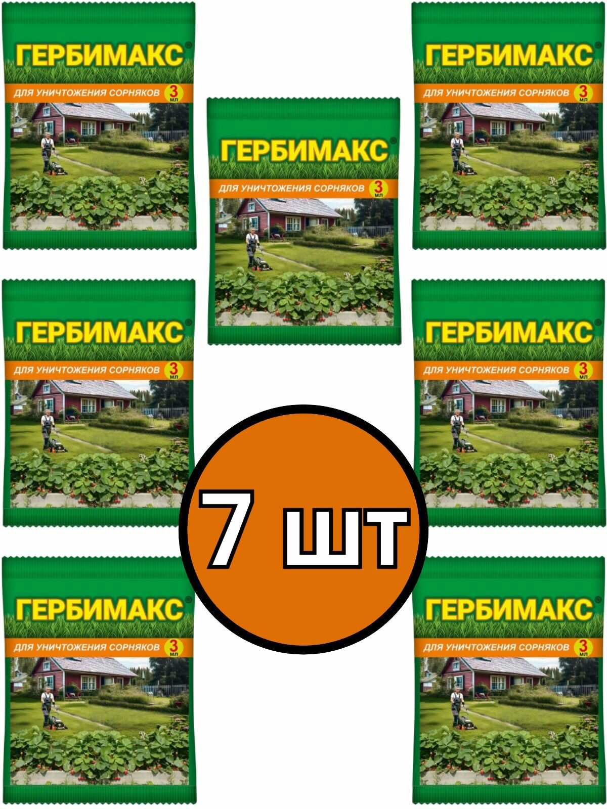Гербимакс (300 г/к клопиралида) 3 мл средство от сорняков сплошного действия, 7 шт