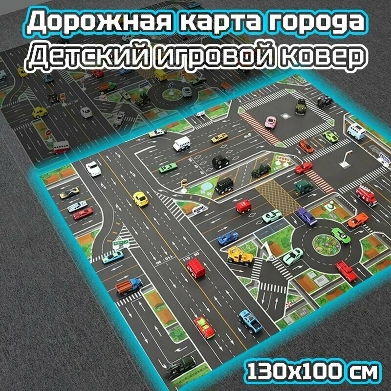 Дорожная карта городского Движения Детская Игра в Скалолазание Мягкий Коврик 130x100 см EVA
