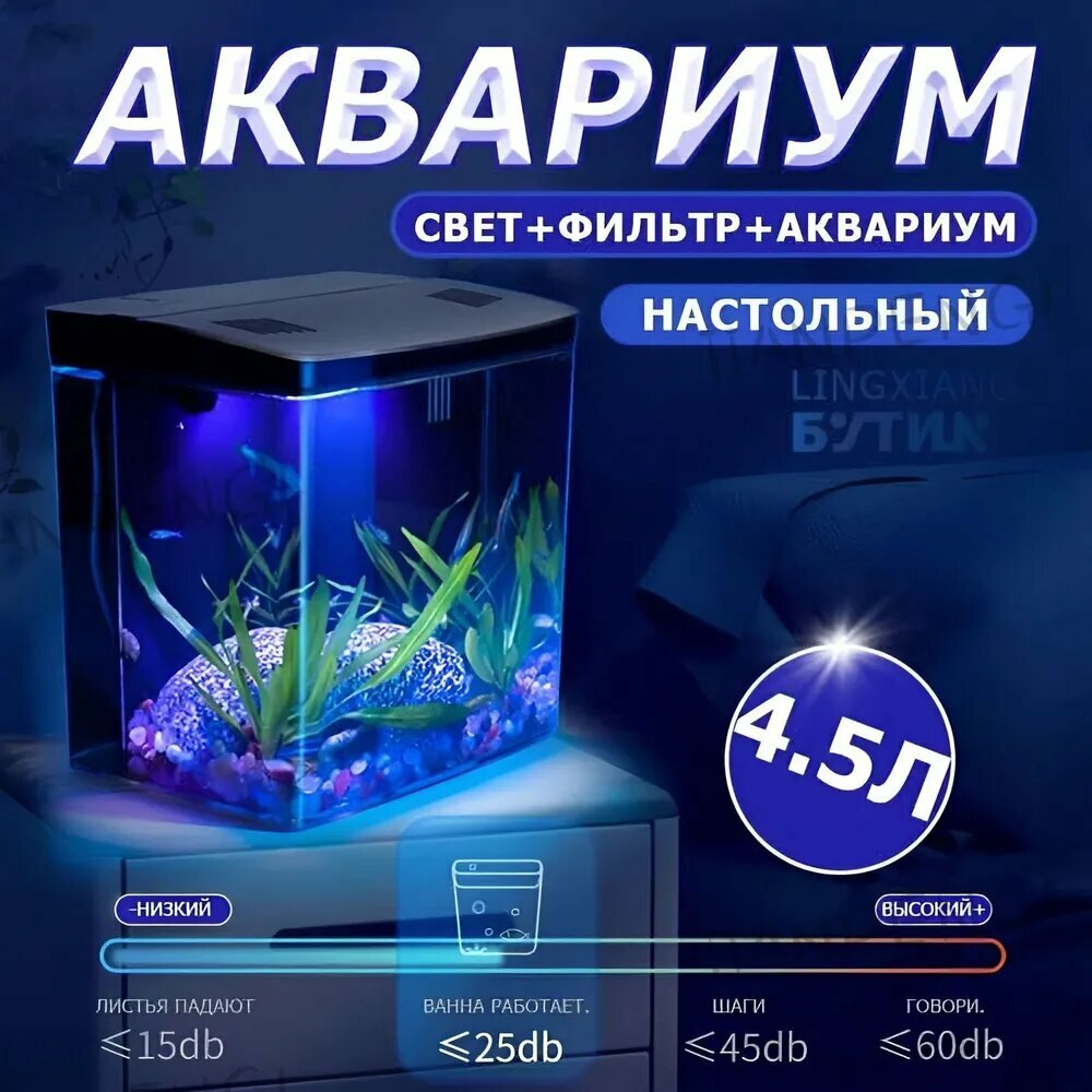 KNOW EASY-аквариум для рыбок с подсветкой и фильтром Аквариум с фильтром и подсветкой