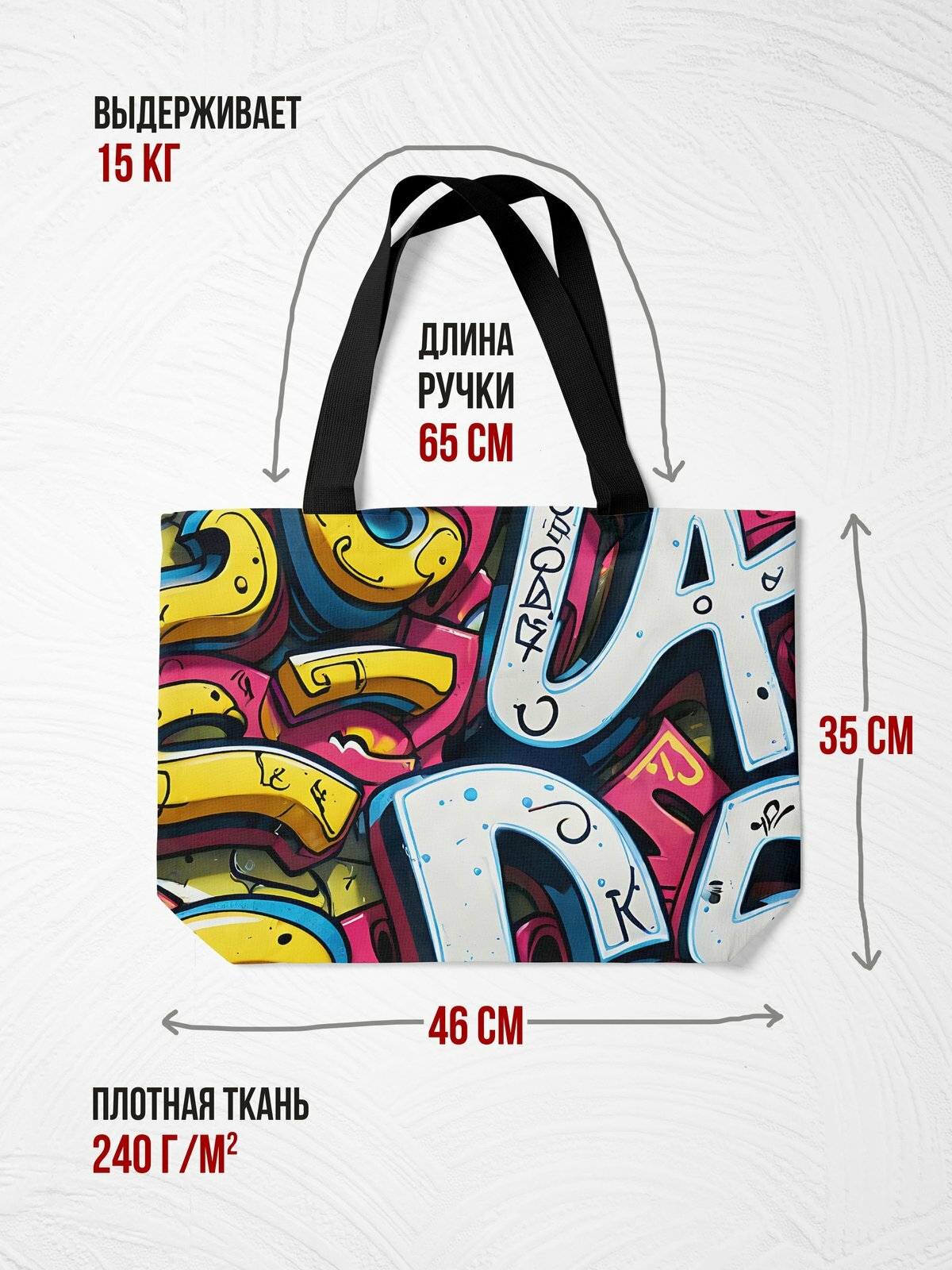 Сумка шоппер