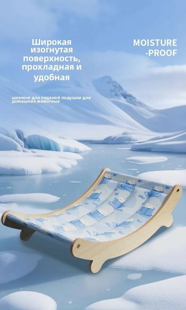 Ледяные коврики для кошек и собак, летнее кресло-качалка для домашних животных