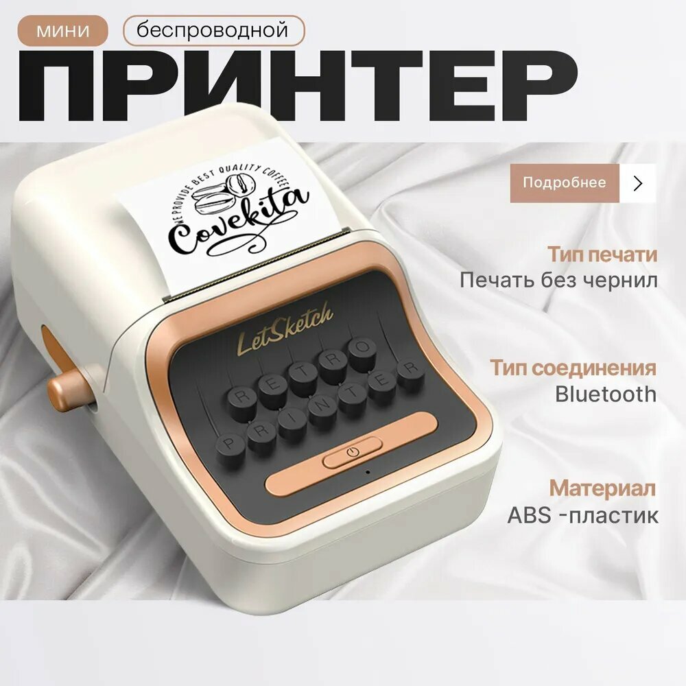 Термопринтер для наклеек, лазерный, беспроводной, портативный, монохромный