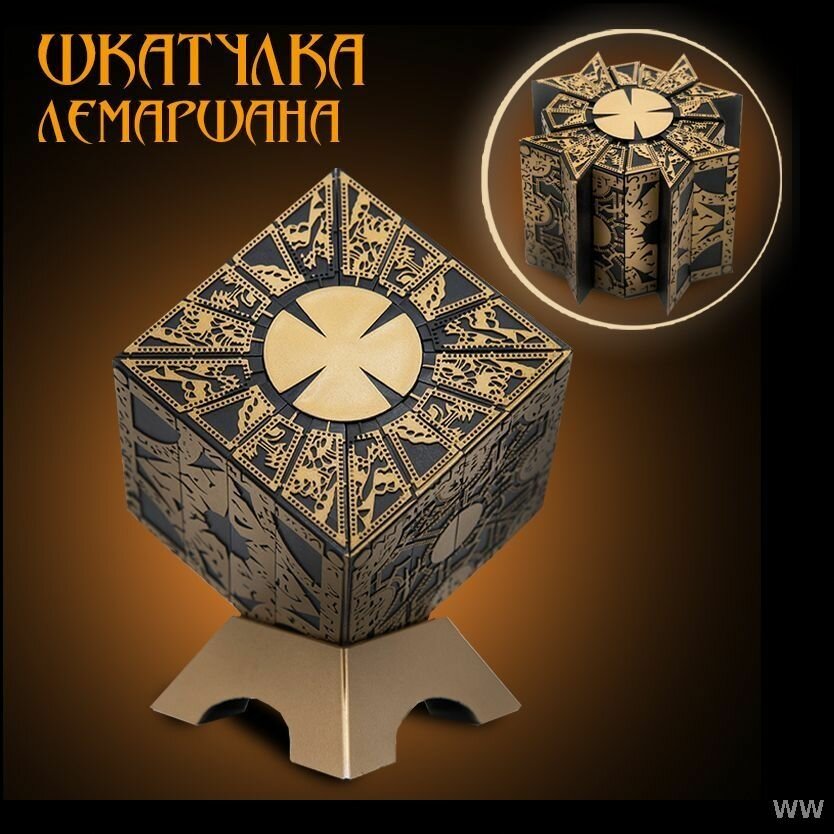 Шкатулка Лемаршана Конфигурация Плача - Восставший из ада / Hellraiser