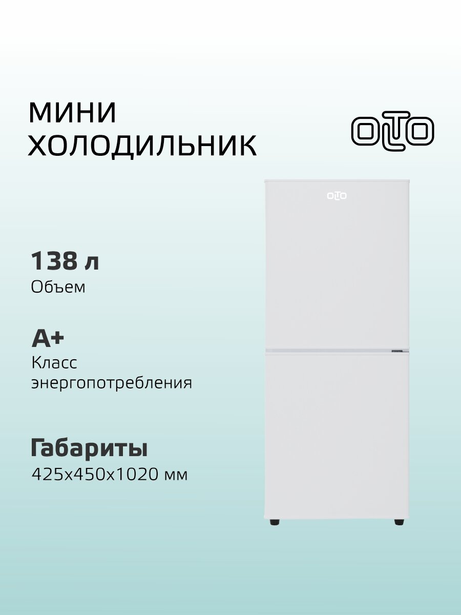 Мини холодильник маленький с морозильной камерой для продуктов OLTO RF-140C WHITE (Белый) / двухкамерный / 138 литров