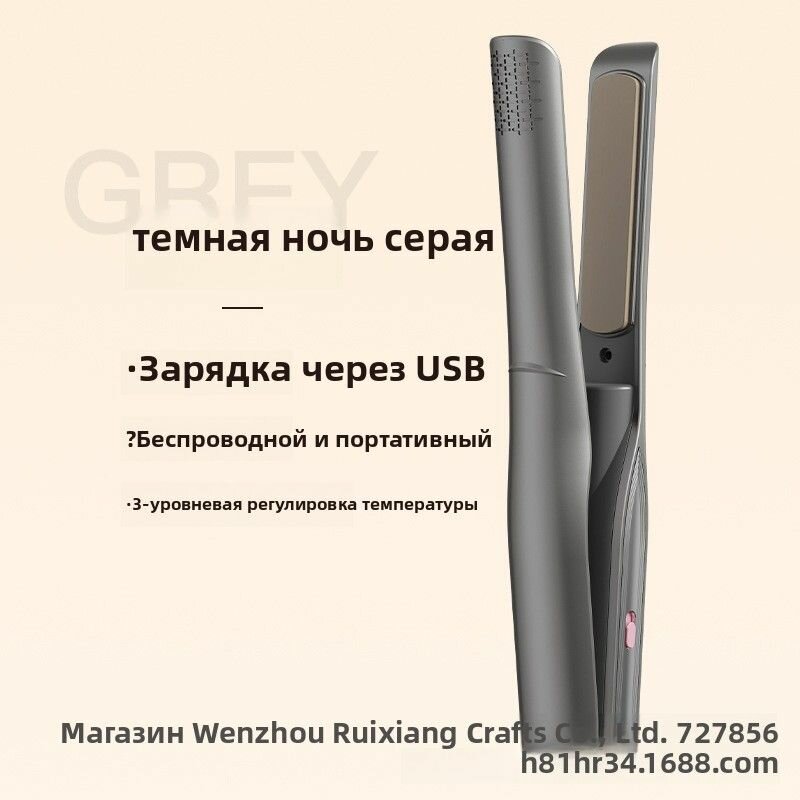 Беспроводная выпрямитель-плойка 2 в 1 с быстрым нагревом 20 сек, портативный стайлер для волос с аккумулятором