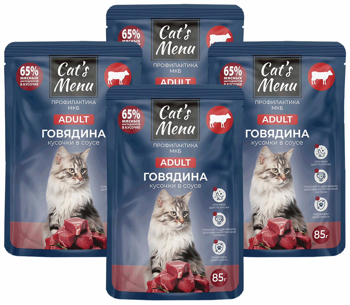 Влажный корм Cat’s Menu для взрослых кошек для профилактики мочекаменной болезни с говядиной в соусе пауч, 85 гр х 4 шт