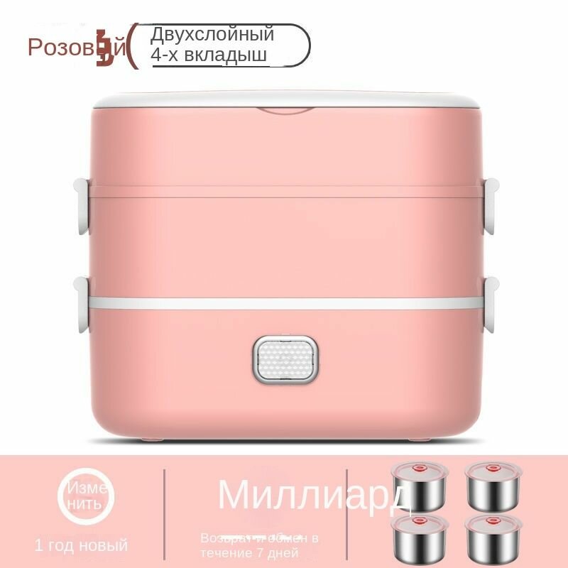 Термос для еды, Кружка с подогревом , Ланч бокс электрический , Подогреваемый ланч-бокс , 2Л , 2Слой + 4Чаша