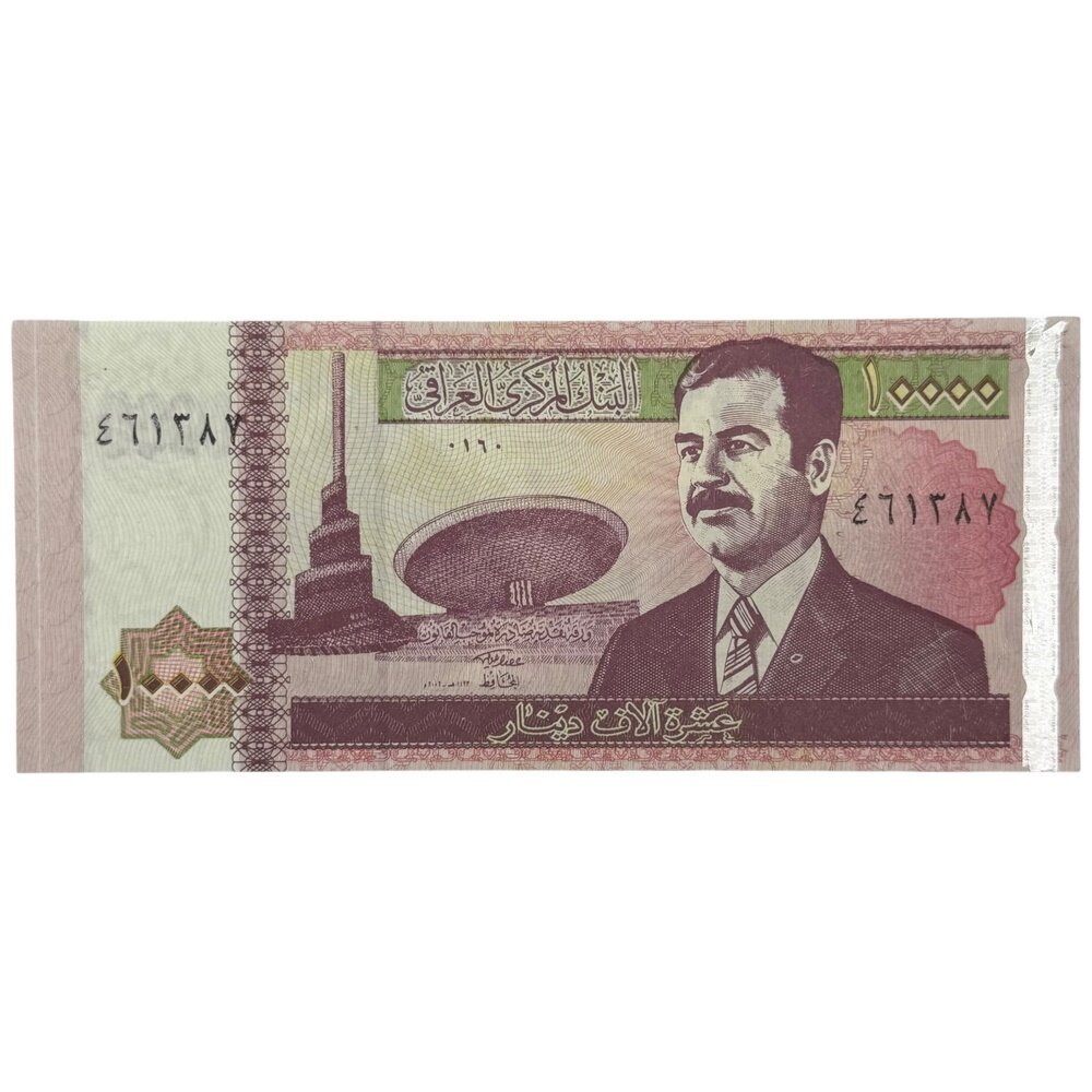 Ирак 10000 динаров 2002 г. (AH 1423) (Серия 0160)