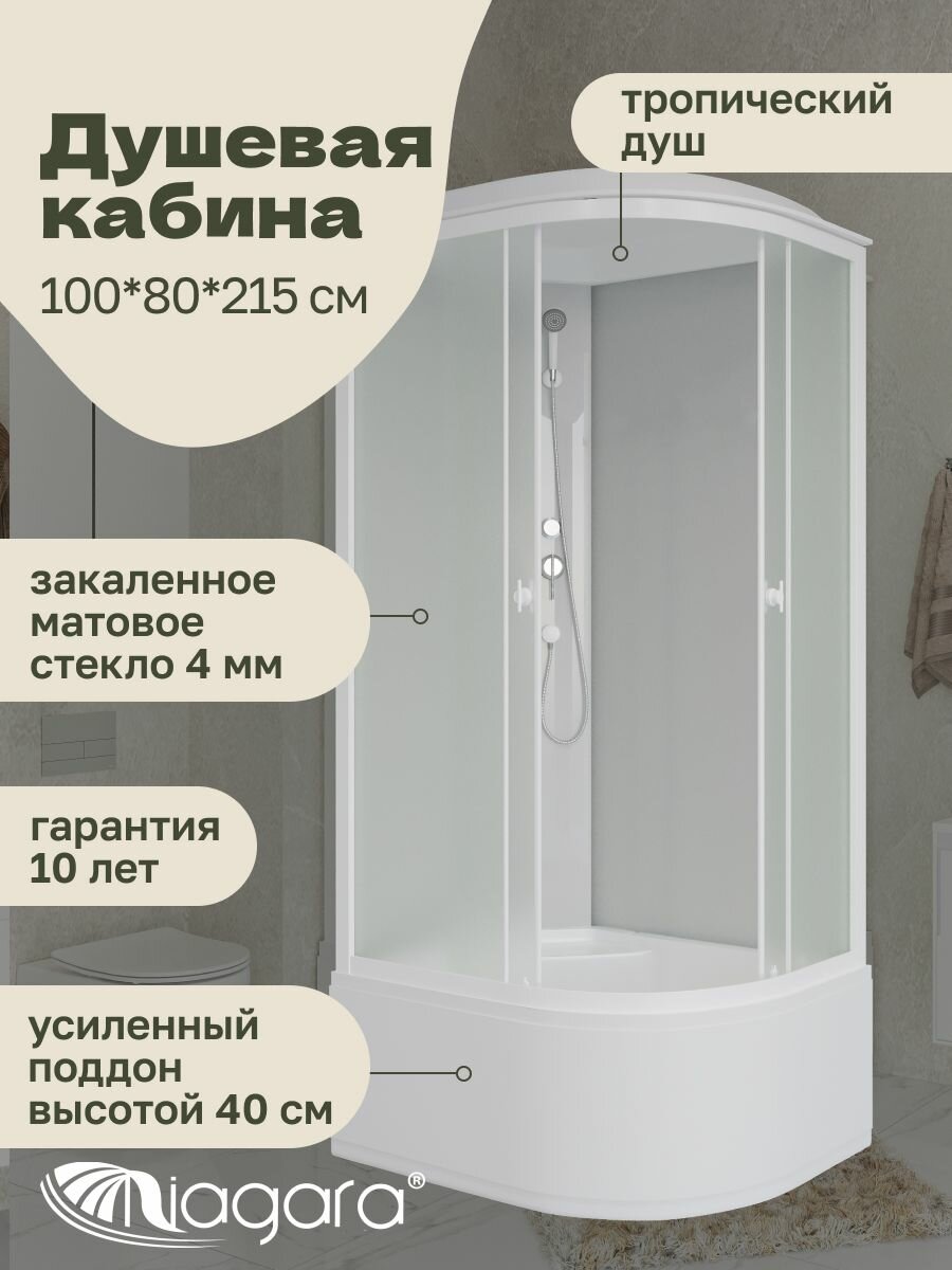 Душевая кабина Niagara Promo P100/80/40L/MT (1000х800х2150)