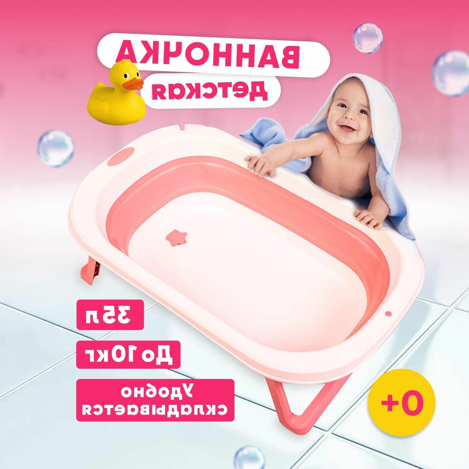 Детская складная ванночка для купания новорожденных, младенцев, ванна для детей.
