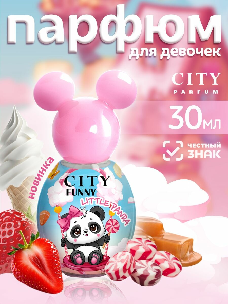 Духи детские для девочек City Funny Little Panda