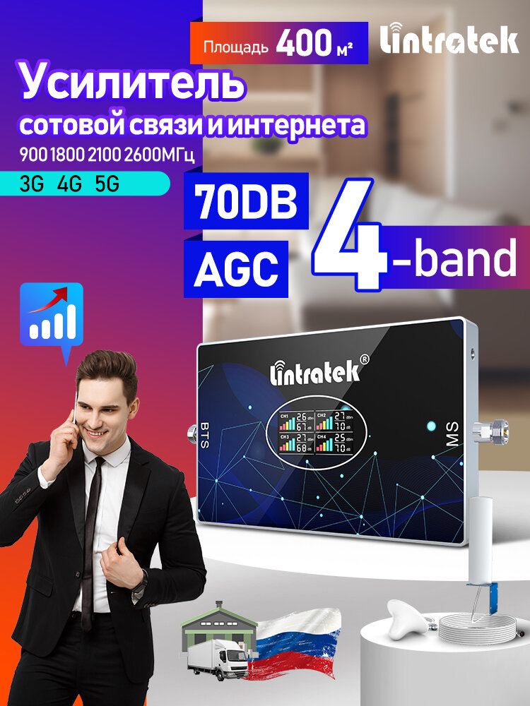 Усилитель сотовой связи и интернета интернет на дачу готовый комплект с 4g антенной