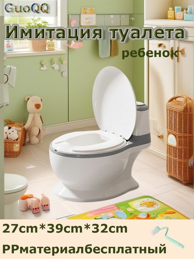 Детский младенческий условный туалет