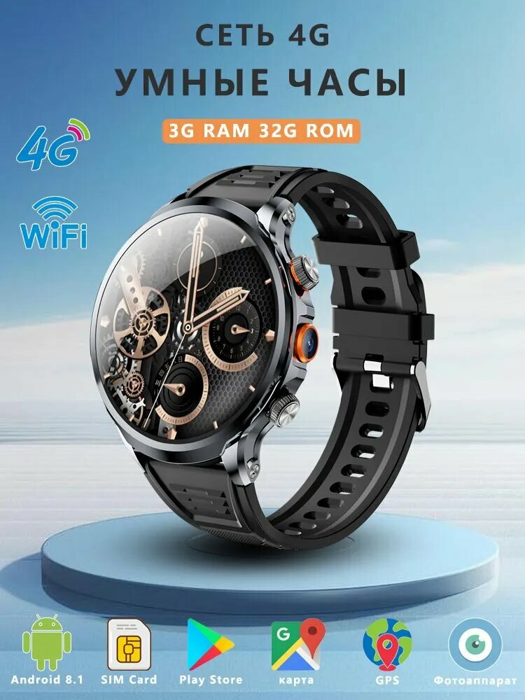 Спортивные часы, 3 ГБ 32 ГБ,19.5" AMOLED, 1880mAH, 4G, цвет черный