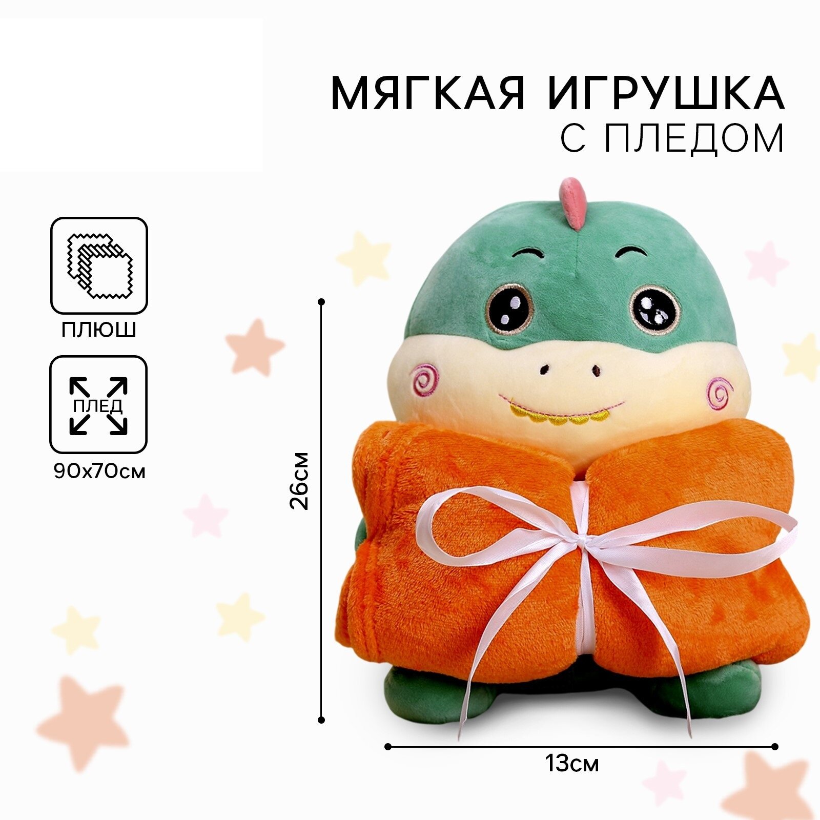 Мягкая игрушка Milo Toys динозавр