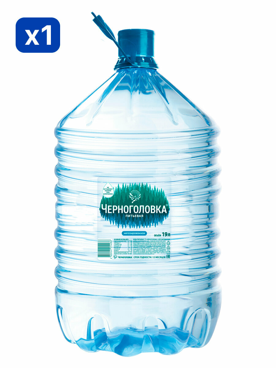 Вода питьевая Черноголовская 19л негазированная (бутыль одноразовая 1 шт.)