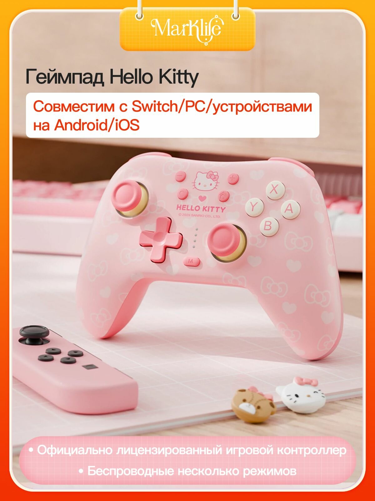 Геймпад беспроводной Hello Kitty для ПК/PC, iOS, Android и Switch