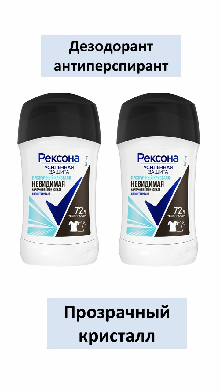 Рексона Дезодорант Женский Прозрачный кристалл,40 мл,2 штуки
