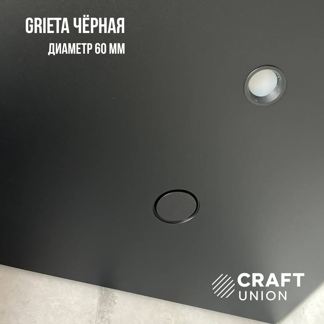 Диффузор Craft Union Grieta чёрный вентиляционный D60 мм для натяжного потолка